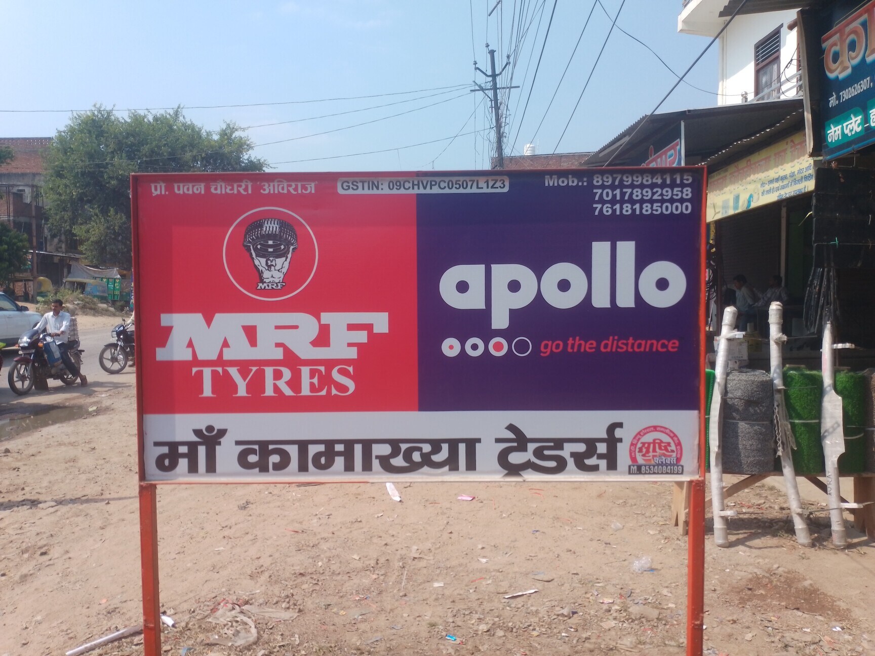 Ma Kamakhya Traders in Kalpi Circular Road, Etawah - Best Tyre Dealers ...