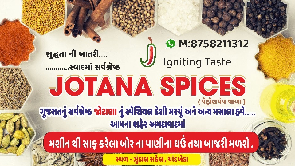 JOTANA SPICES in Kudasan, Gandhinagar-Gujarat - Best Chilli Powder ...