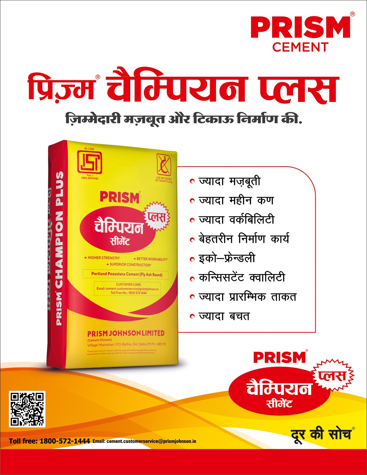 Mahavir Traders in Musepur, Gopalganj - Best Cement Dealers in ...