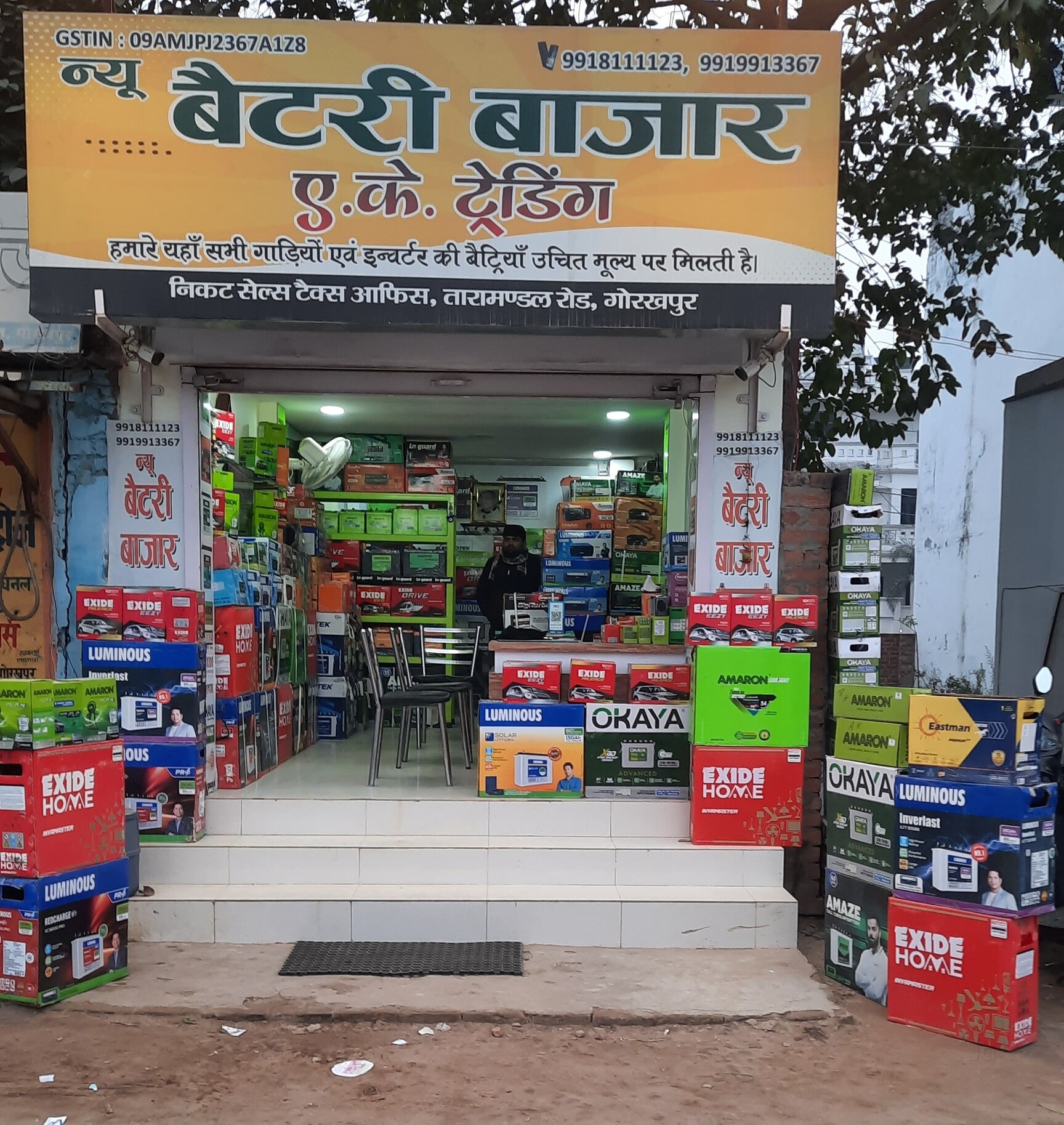 New Battery Bazar - A K Trading in Taramandal, Gorakhpur - Best ...