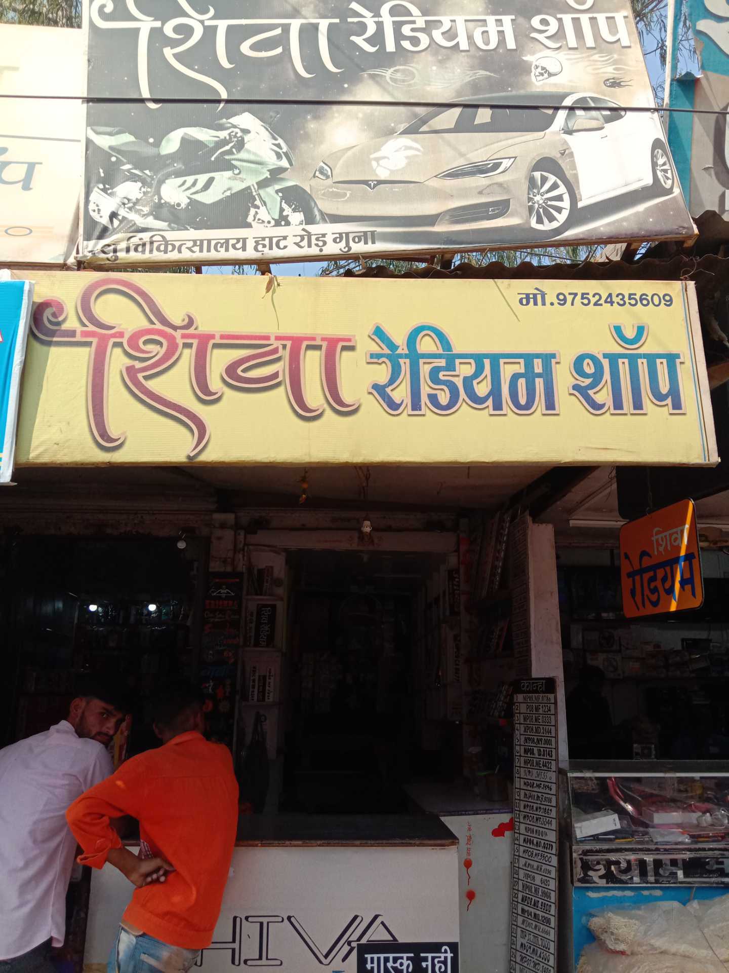 Shiva Radium in Khejra, Guna - Best Radium Number Plate Manufacturers ...
