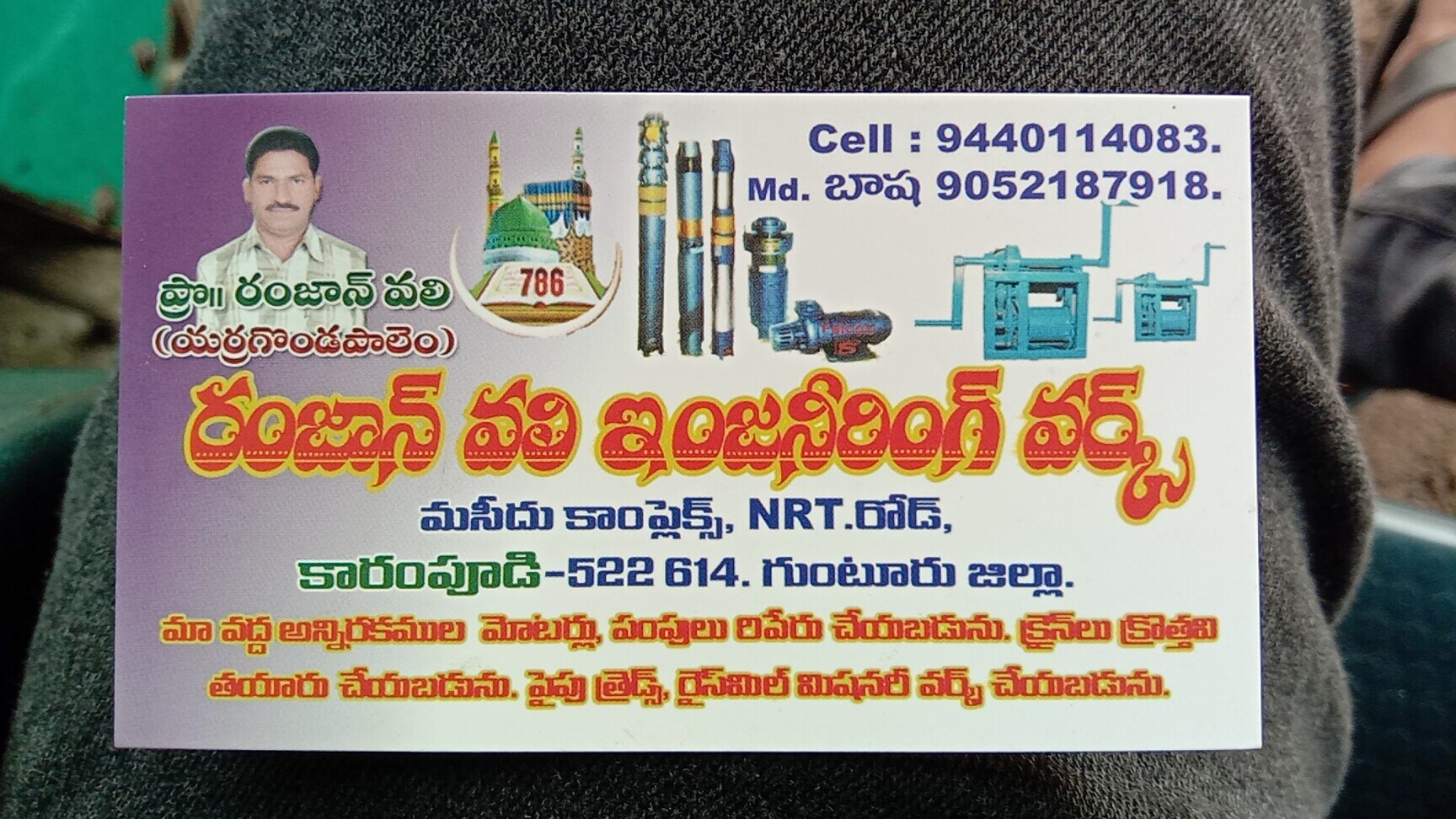 Ramjan Vali Welding Works in Karampudi, Guntur - Best Marketing ...