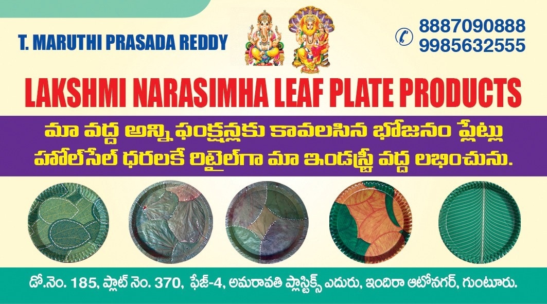 Lakshmi Narasimha leaf plate products in Auto Nagar, Guntur - Best Leaf ...