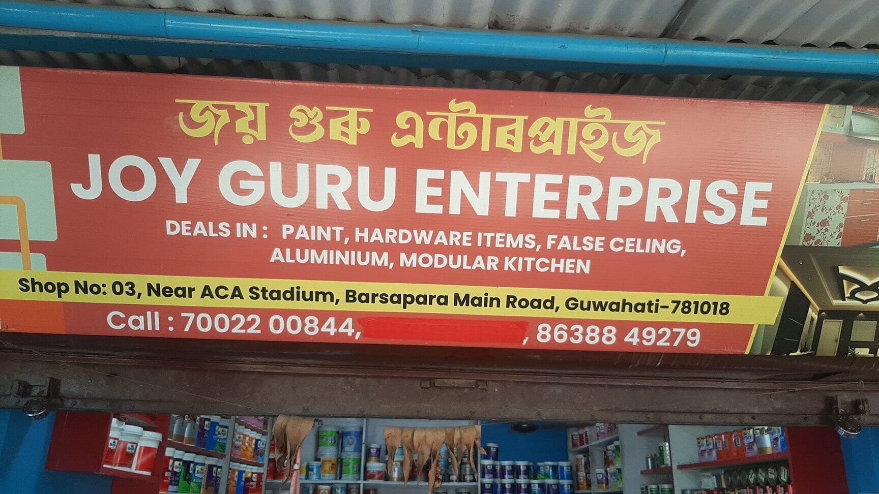 Joy Guru Enterprise in Guwahati Metropolitan Area, Guwahati - Best ...