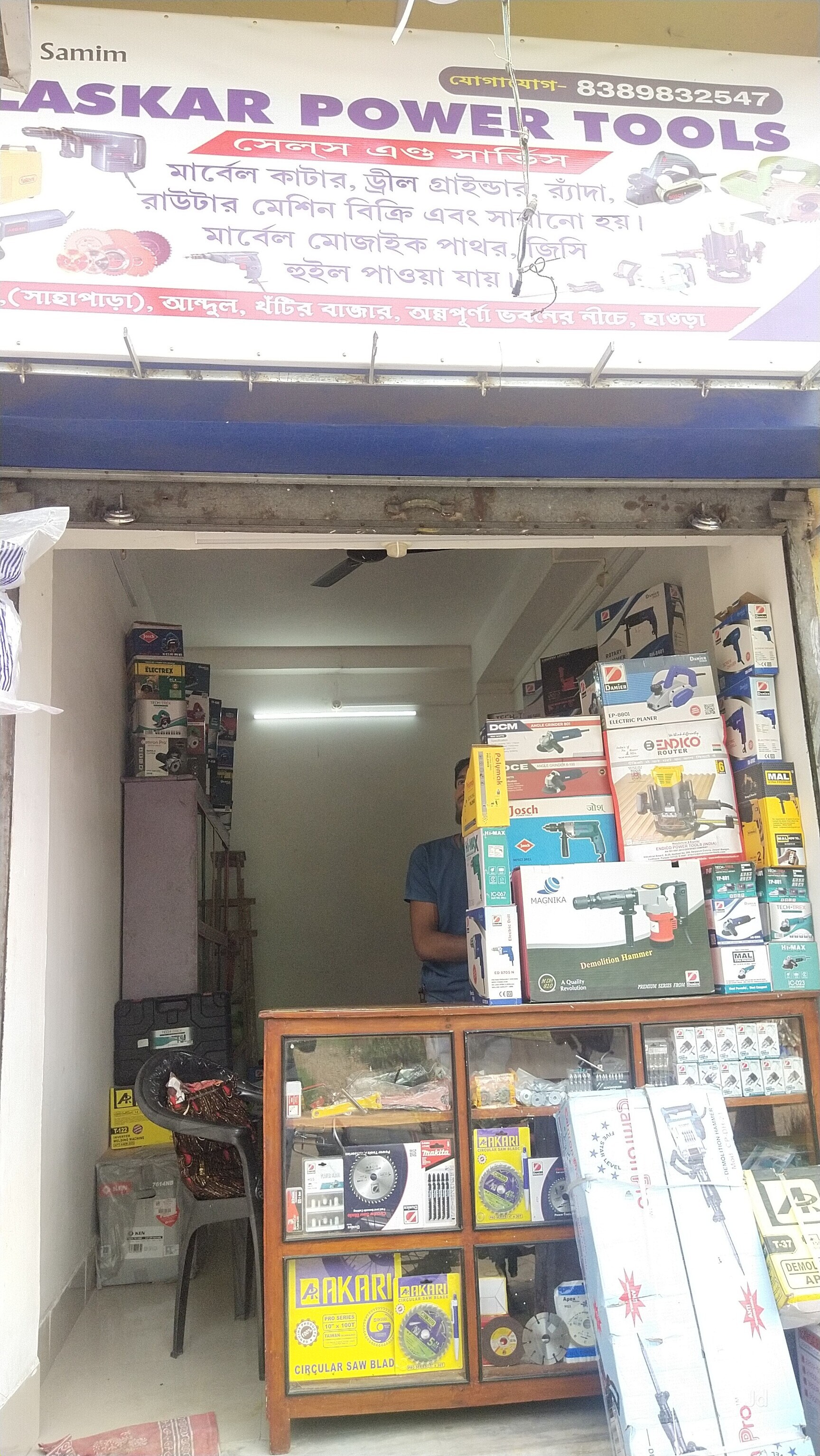 Laskar power tools in Prosastha, Howrah - Best Power Tool Dealers in ...