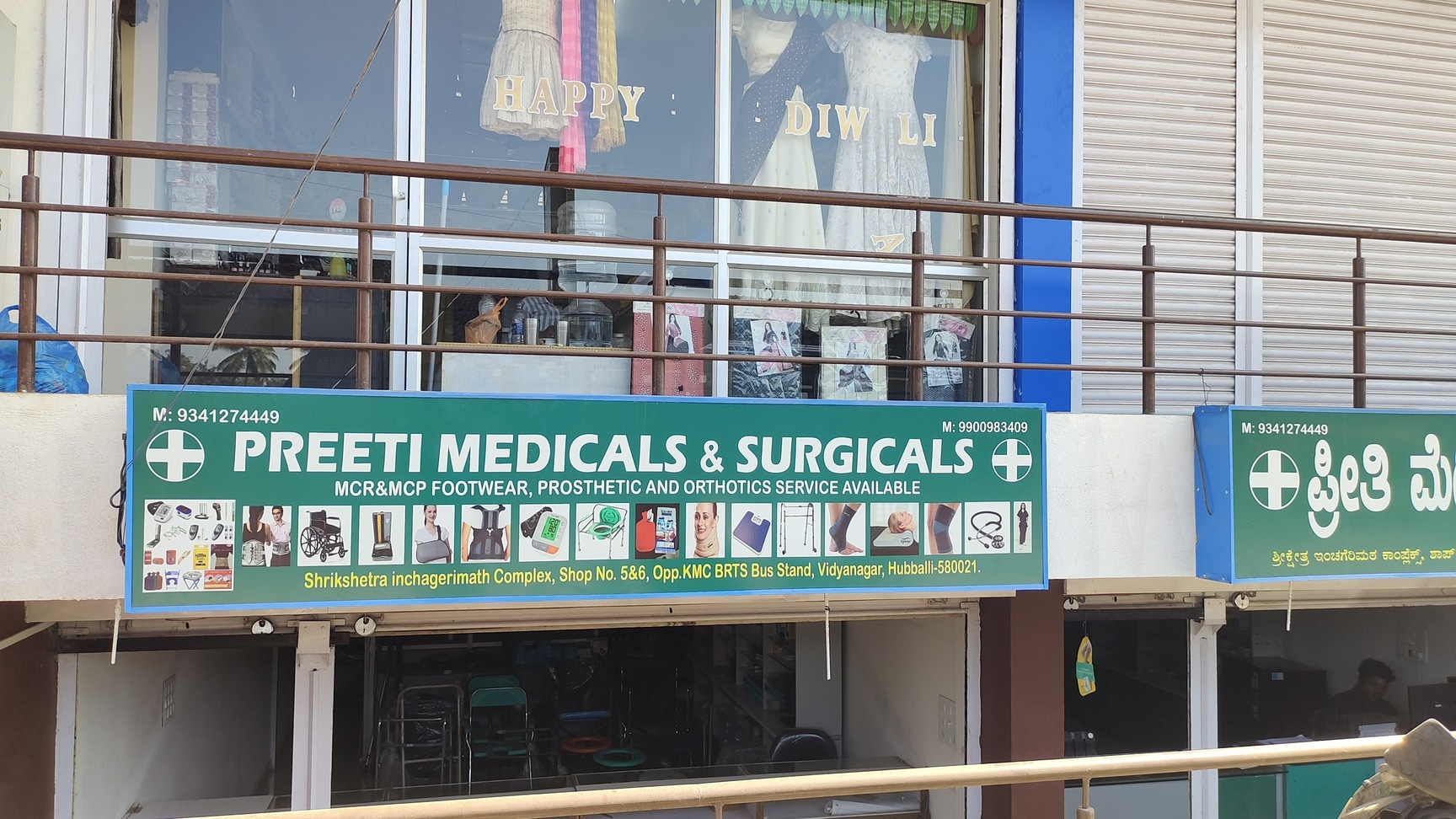 Top Surgical Equipment Dealers Medtronic in Club Road Hubli - Best ...