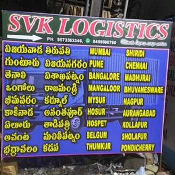 35 Photos of Svk logistics in Hyderabad - Justdial