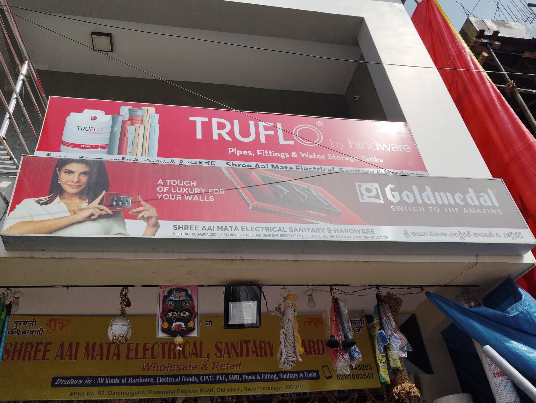 Shree Aai Mata Electrical Sanitary & Hardware in Alwal, Hyderabad ...