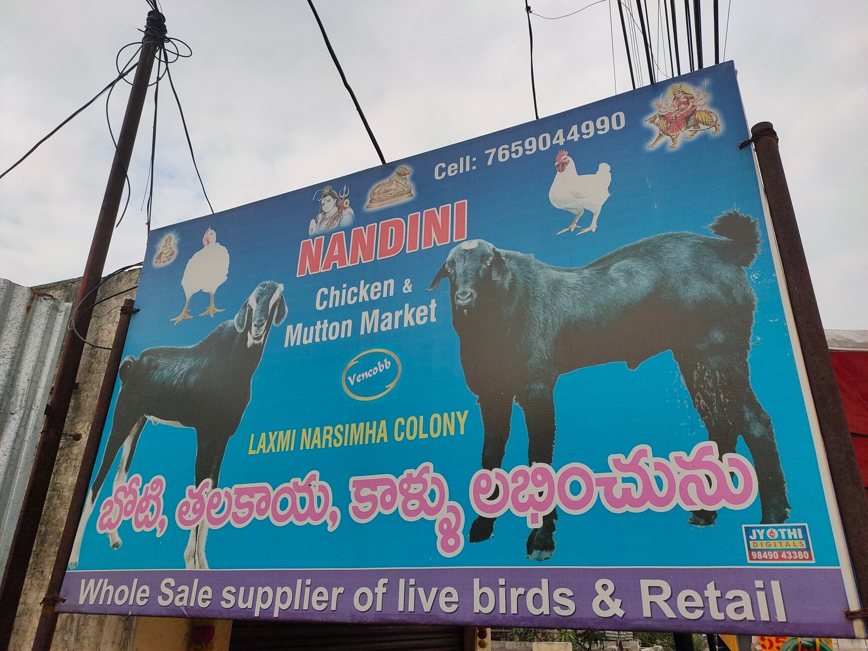 Nandini Chicken & Mutton Market in Kapra, Hyderabad - Best Meat ...
