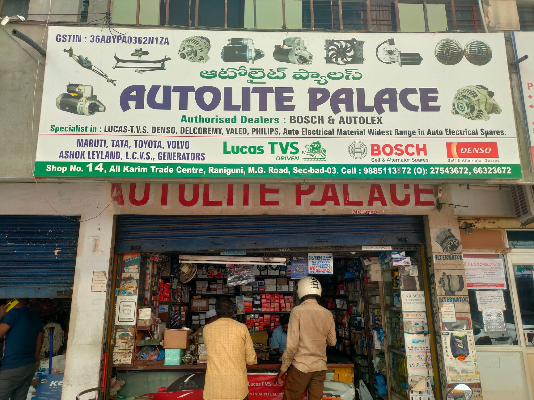 Maruti spare parts ranigunj store