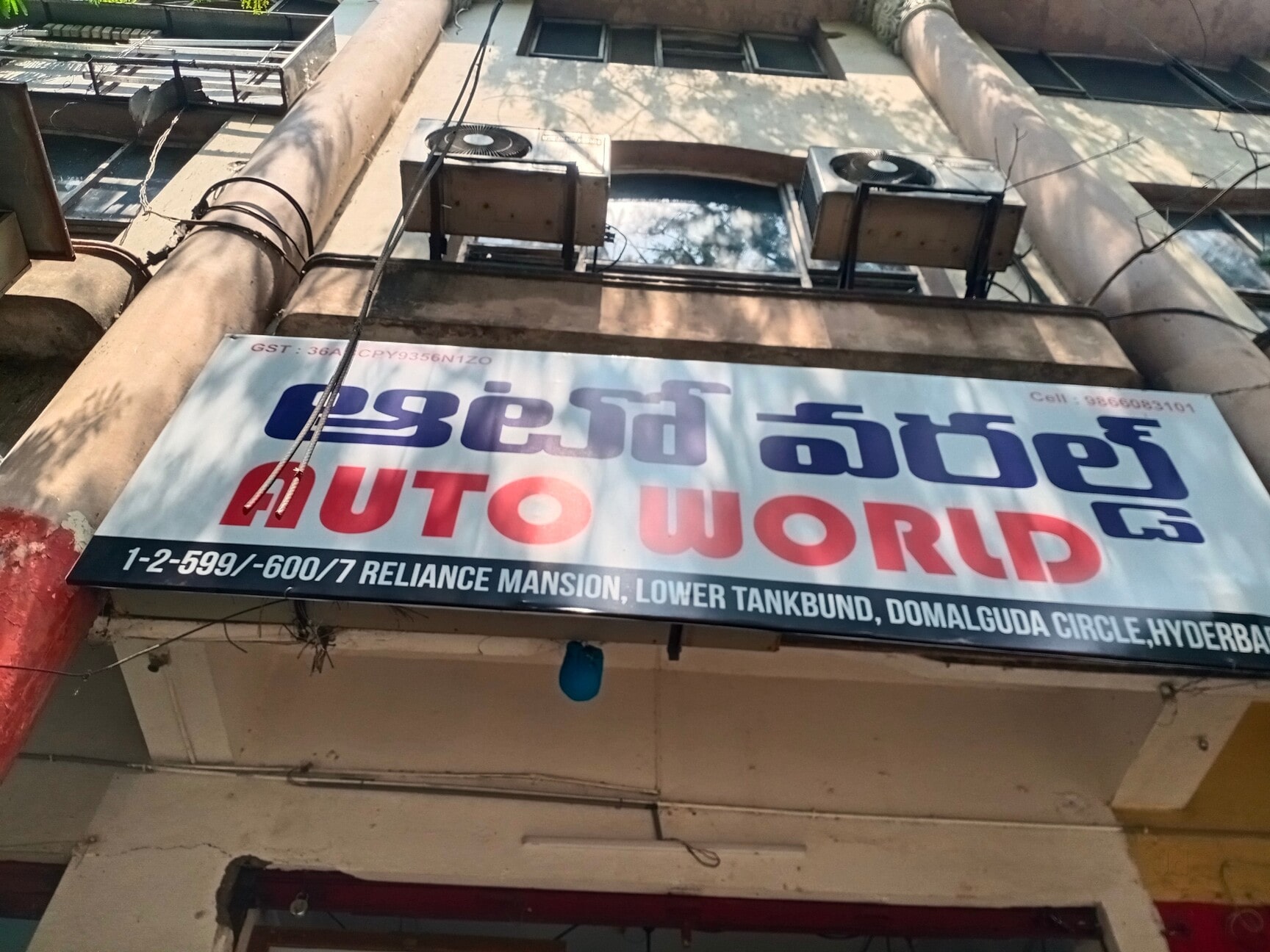 Auto World in Domalguda-Himayat Nagar, Hyderabad - Best Car Part ...