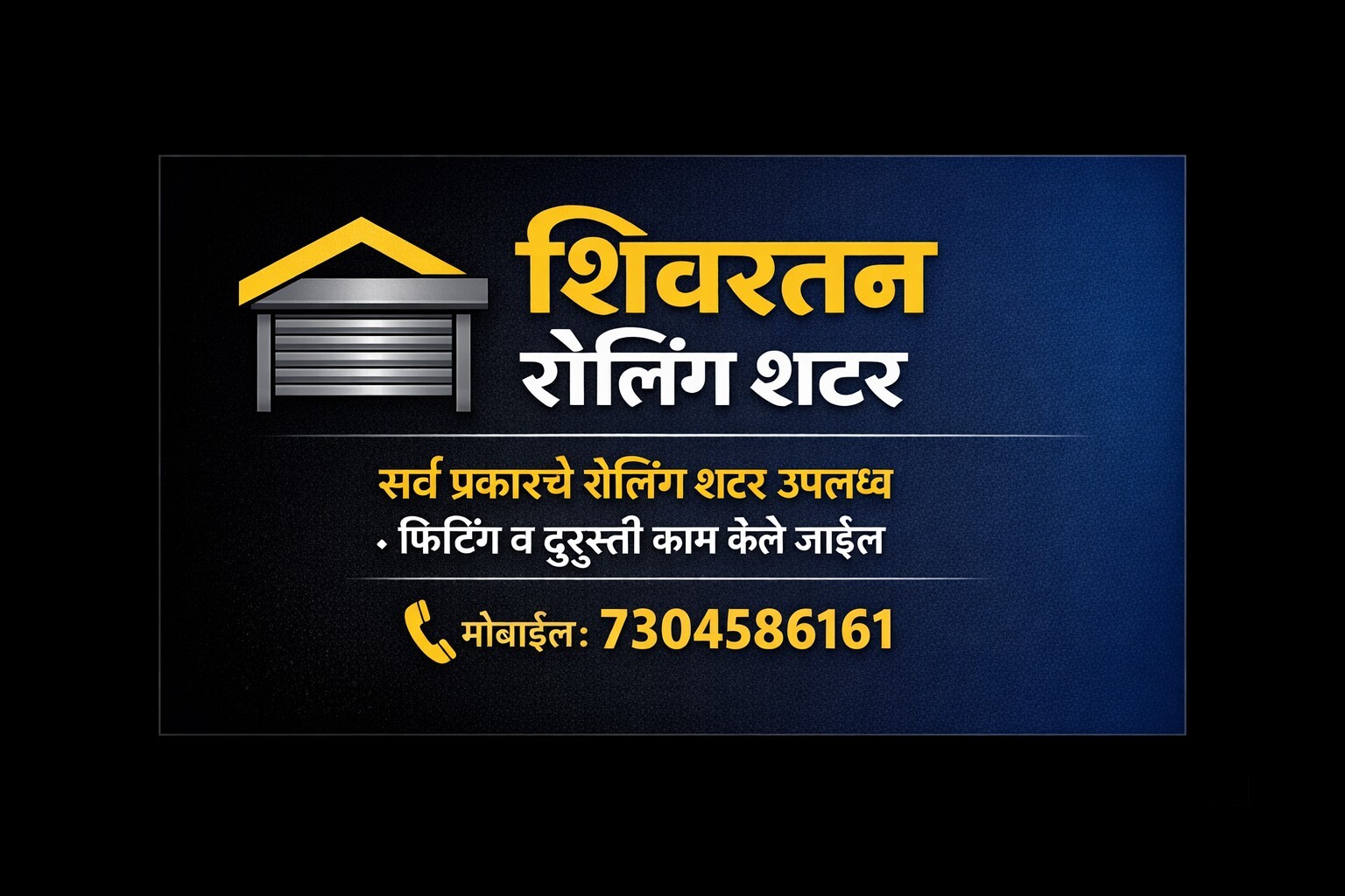 Shivratna Rolling Shutter in Indapur Bazar, Indapur - Best Rolling ...
