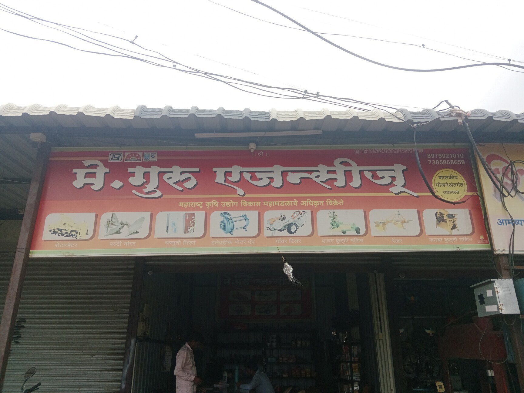 Me. Guru Agencies in Bijawadi, Indapur - Best Agricultural Equipment ...