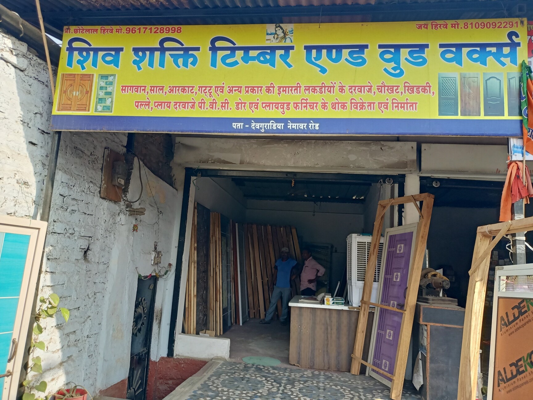 Shiv Shakti Timber in Devguradia, Indore - Best Wooden Gate Dealers in ...