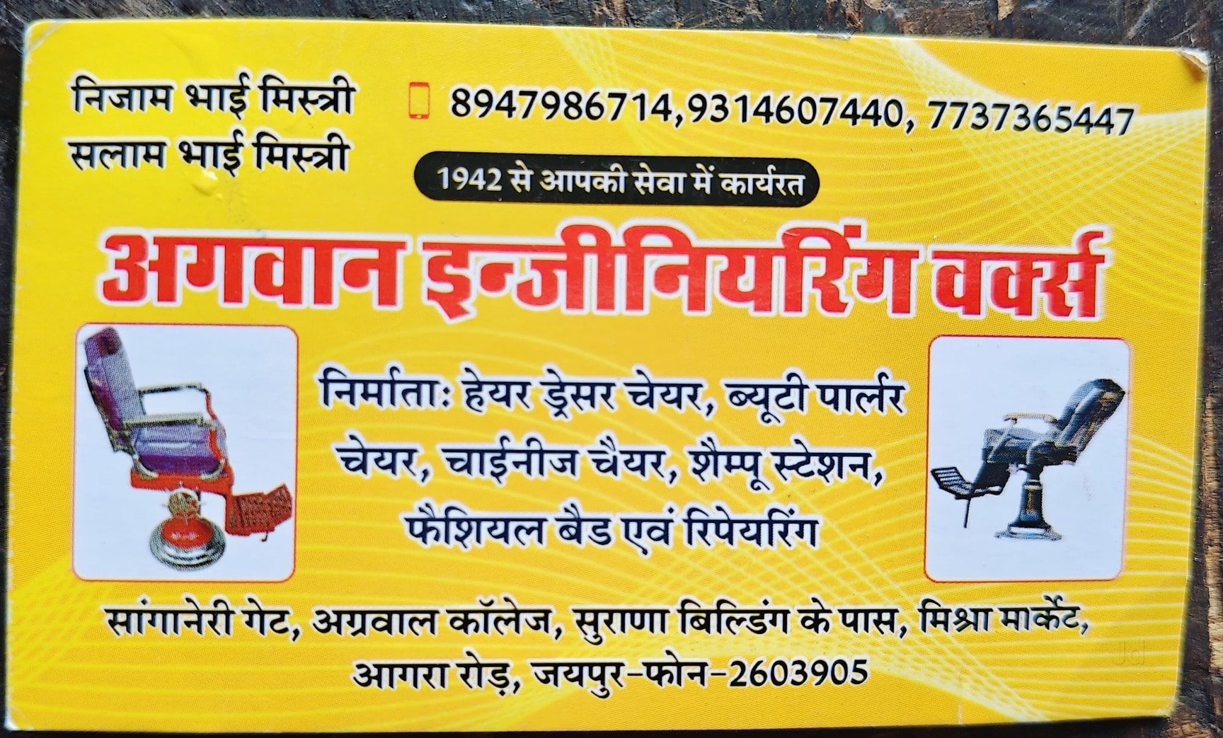 Agwan Engineering Works in Sanganeri Gate, Jaipur - Best Chair ...