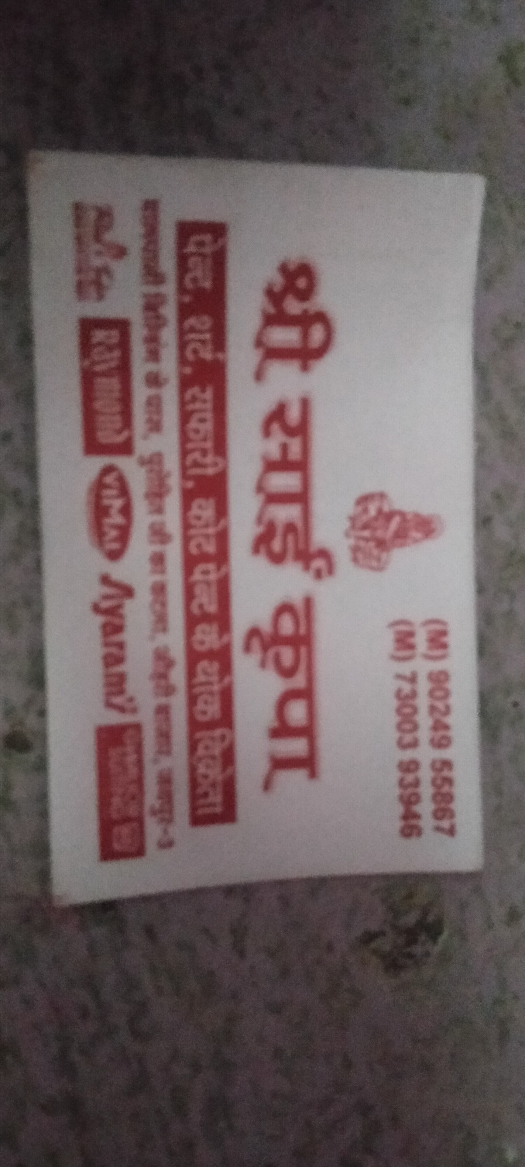 Shree sai kirpa in Badi Chaupar, Jaipur - Best Fabric Wholesalers in ...