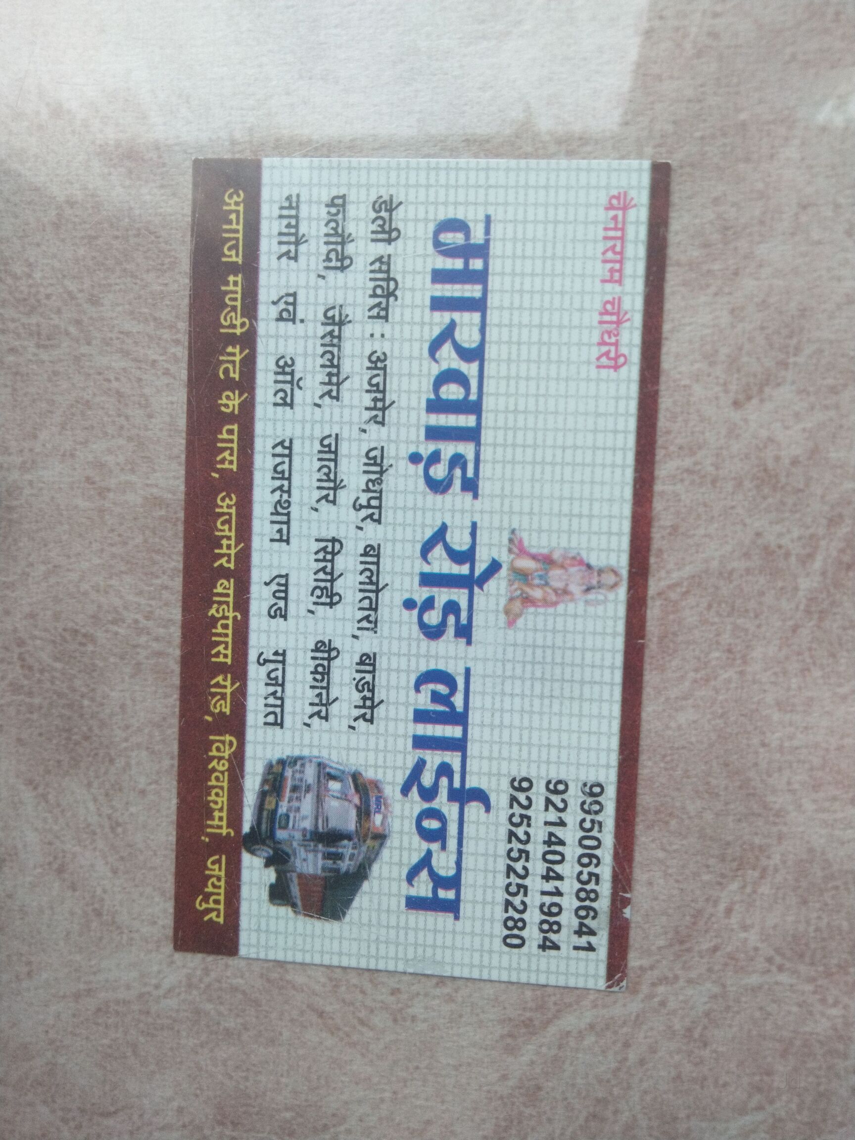Marvad Roadlines in Harmada, Jaipur - Best Transporters in Jaipur ...