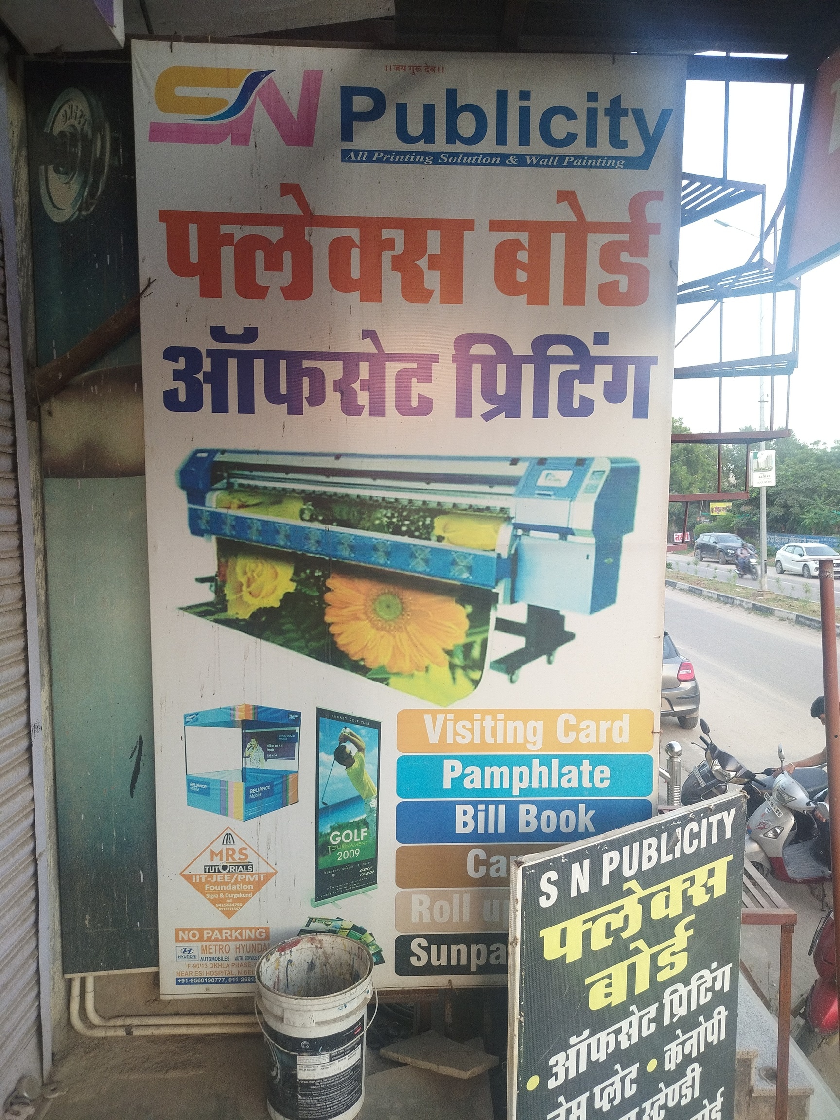 S.N Publicitys in Panchyawala, Jaipur - Best LED Sign Board ...