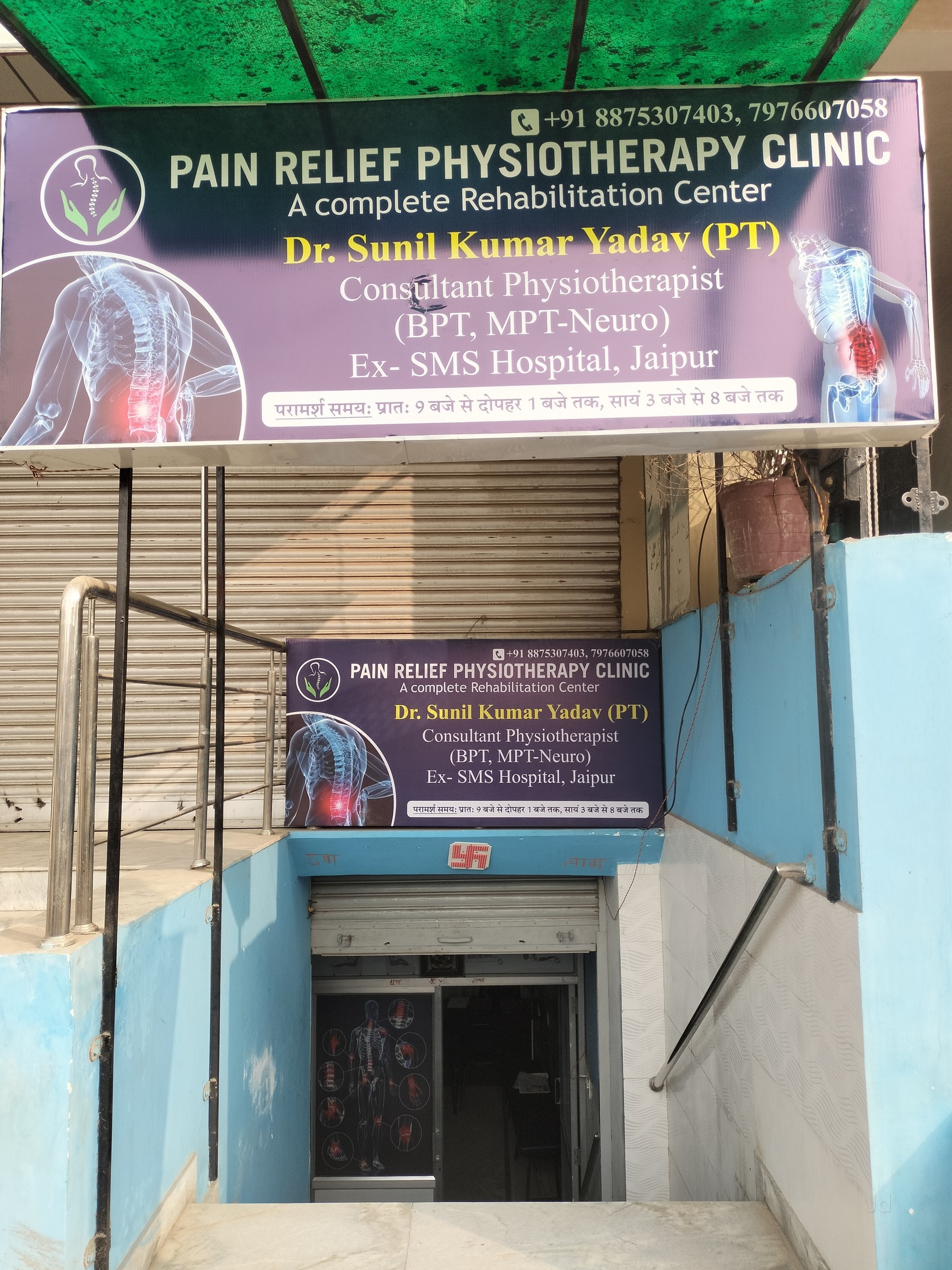 Best Physiotherapists Near me in Vaishali Nagar, Jaipur | Justdial