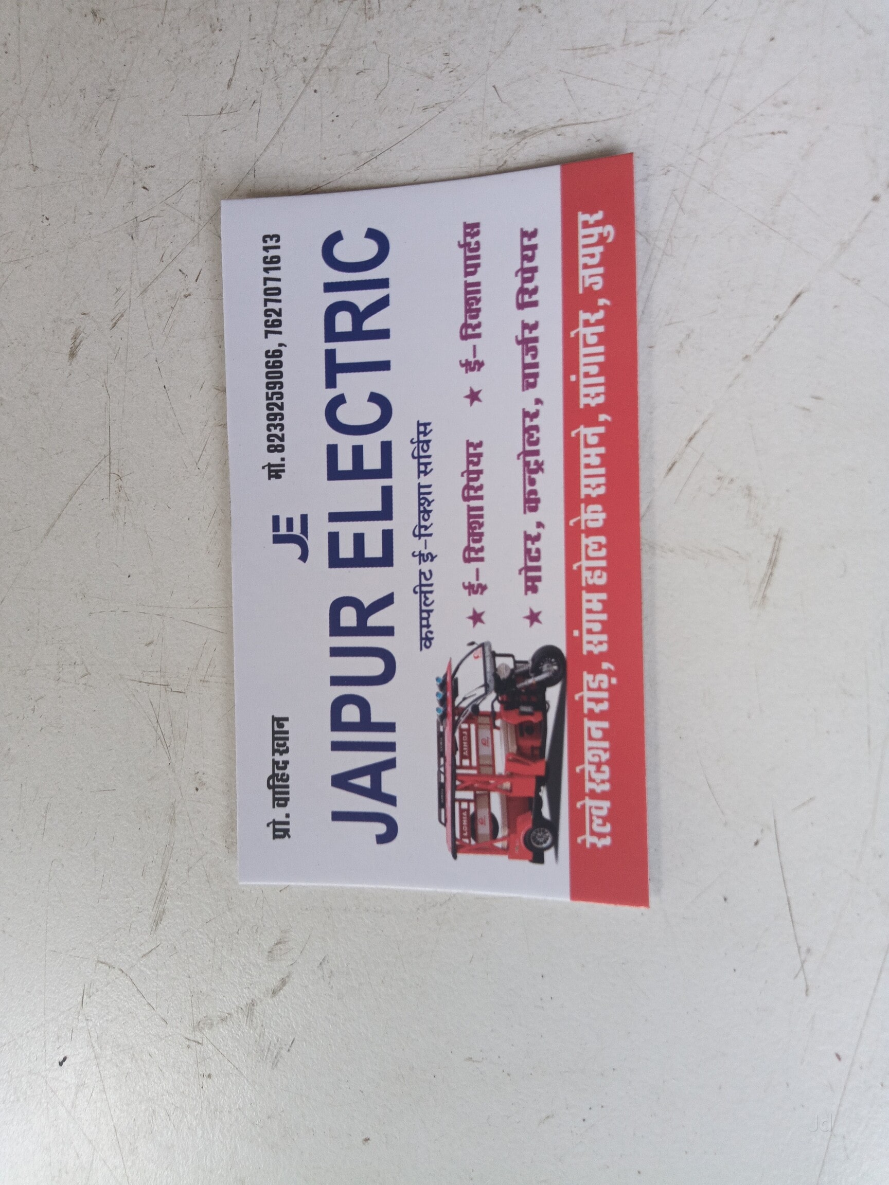 Jaipur Electric in Sanganer Bazar, Jaipur - Best Battery Operated Auto ...