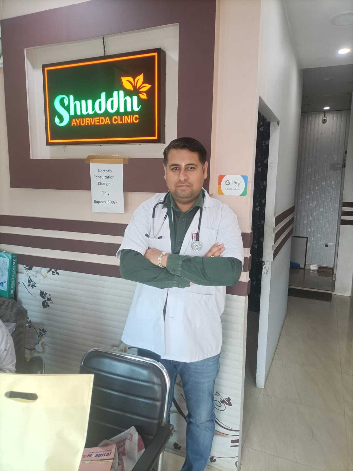 Best Ayurvedic Hospitals in Bazar Sarafan, Jalandhar - Top Ayurveda ...