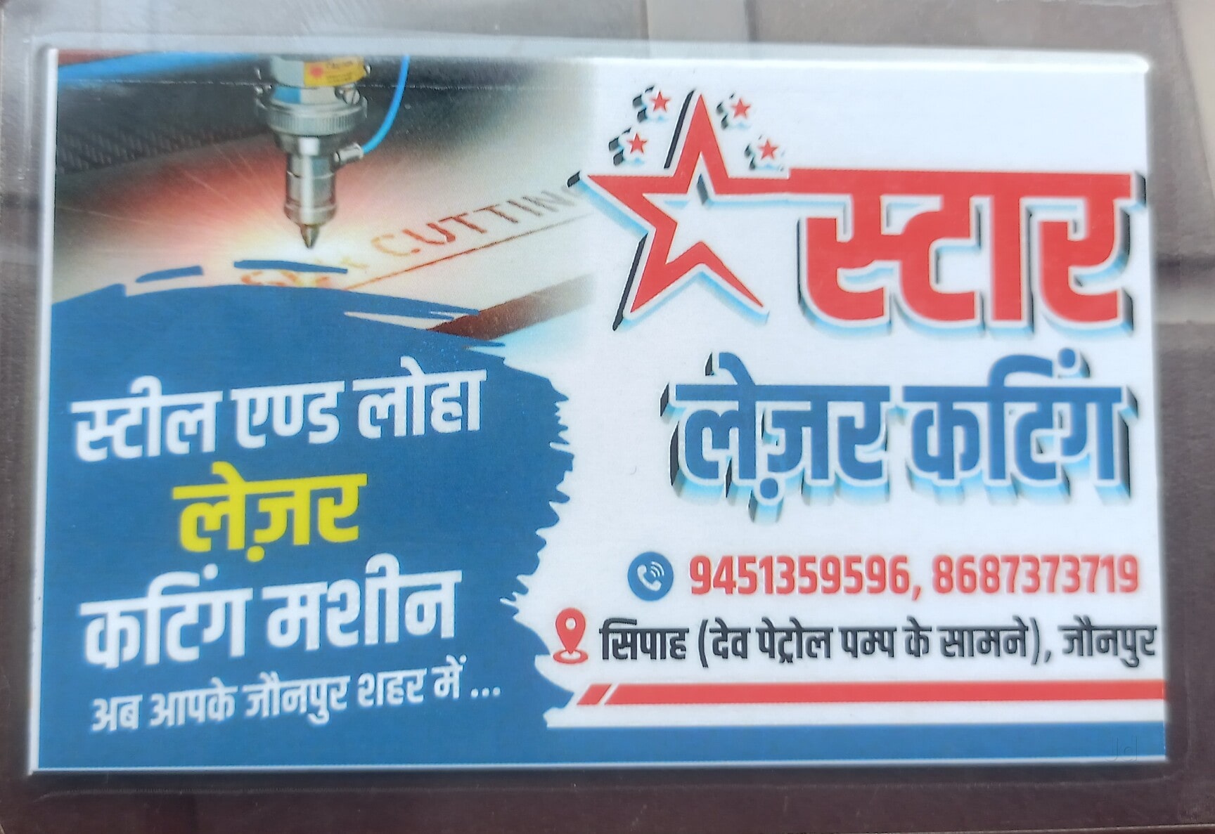 Star Laser Cutting in Sipah, Jaunpur - Best Laser Cutting Services in ...