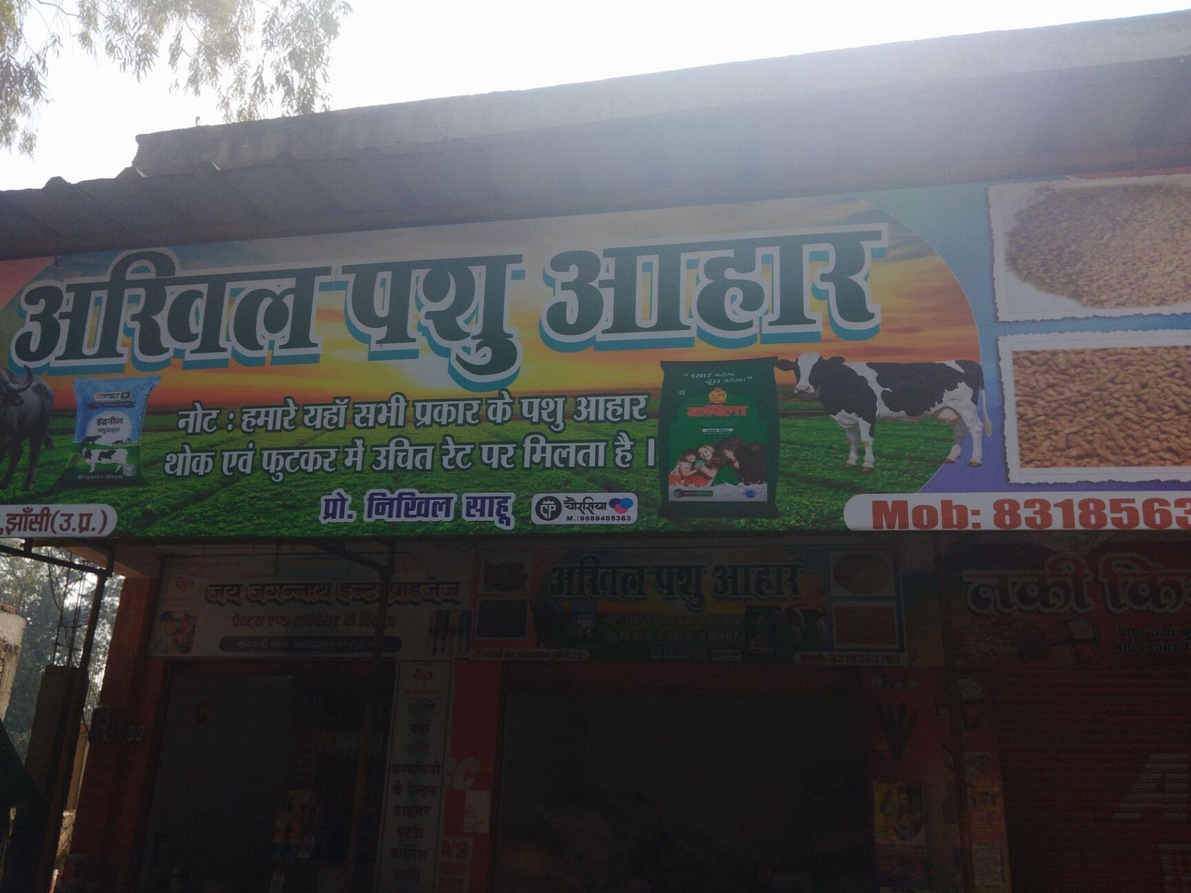 Akhil pashu ahar in Barwasagar, Jhansi - Best Animal Feed Dealers-JAI ...