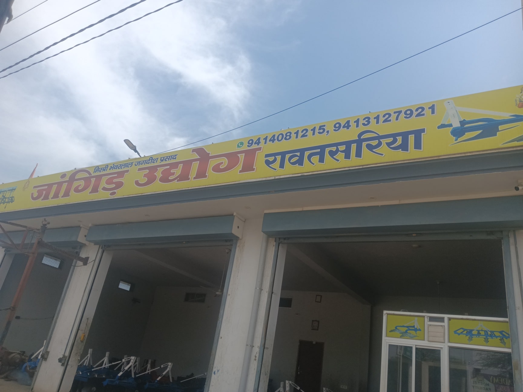 Jangir Udyog Rawatsarea in Chirawa, Jhunjhunu - Best Agricultural ...