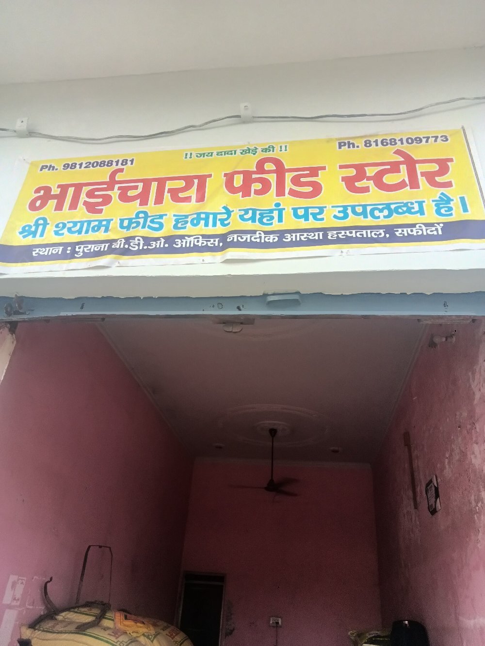 Bhaichara Feed Store in Safidon, Jind - Best Animal Feed Dealers in ...