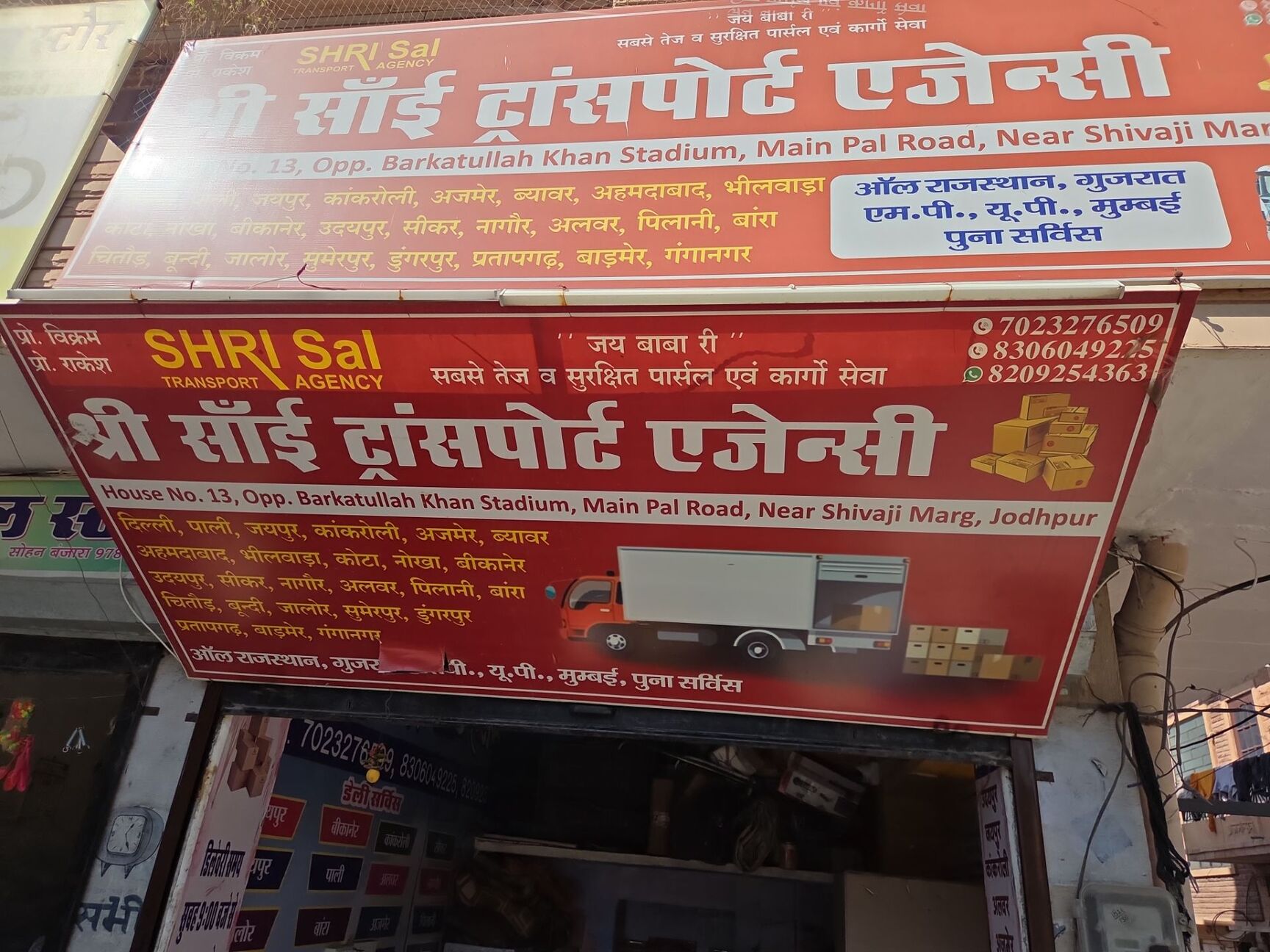 Shree Sai Cargo in Pal Road, Jodhpur - Best Transporters in Jodhpur ...