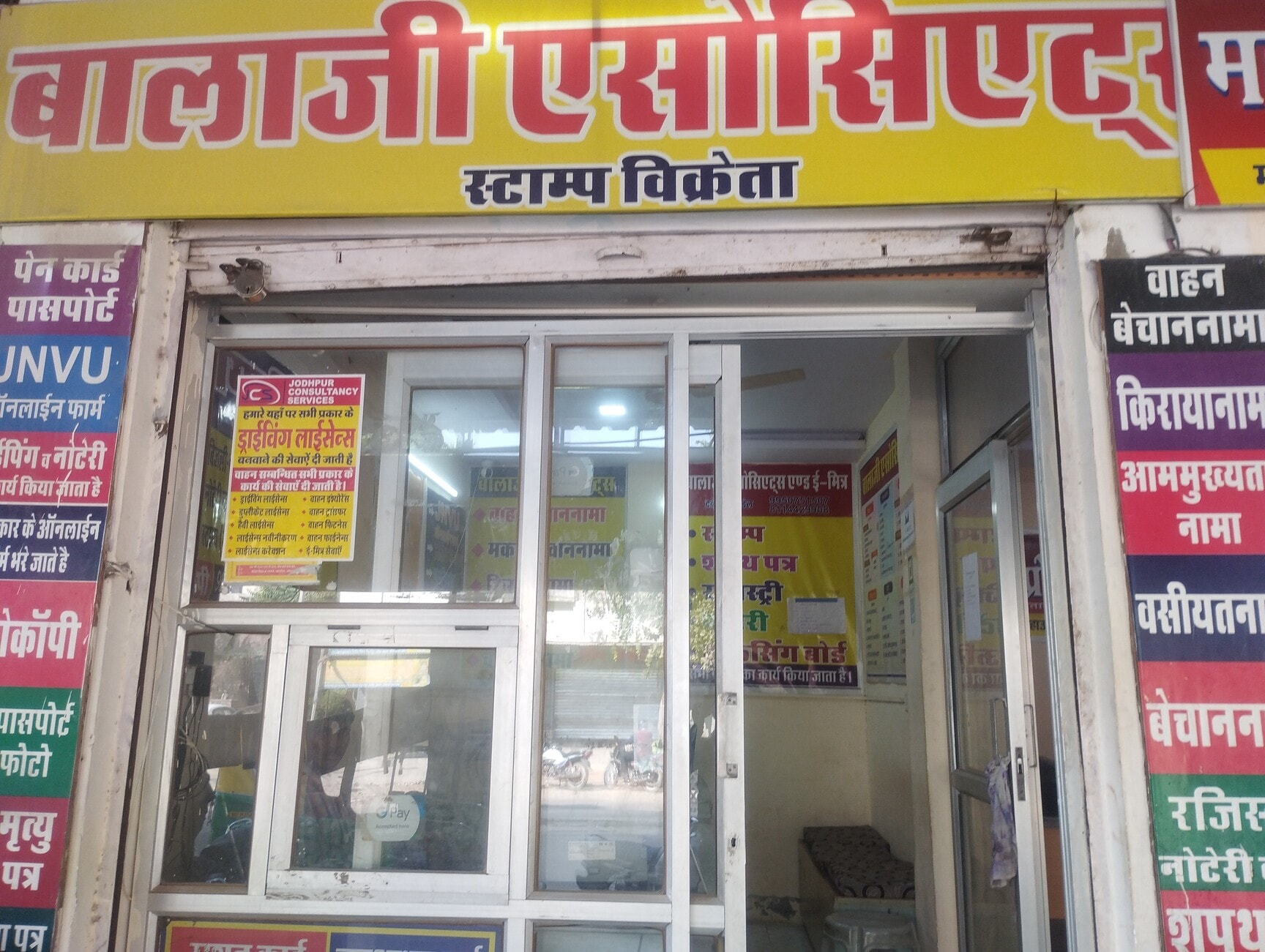 Balaji Associates and E Mitra in Basni, Jodhpur - Best Court Fee Stamp ...