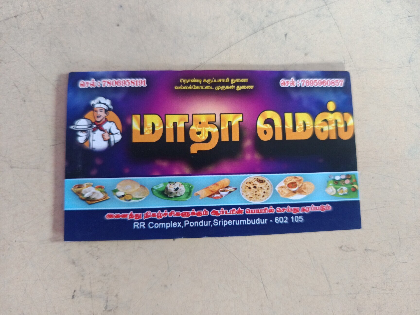 Madha Mess in Sriperumbudur, Kanchipuram - Best Caterers For Canteen in ...