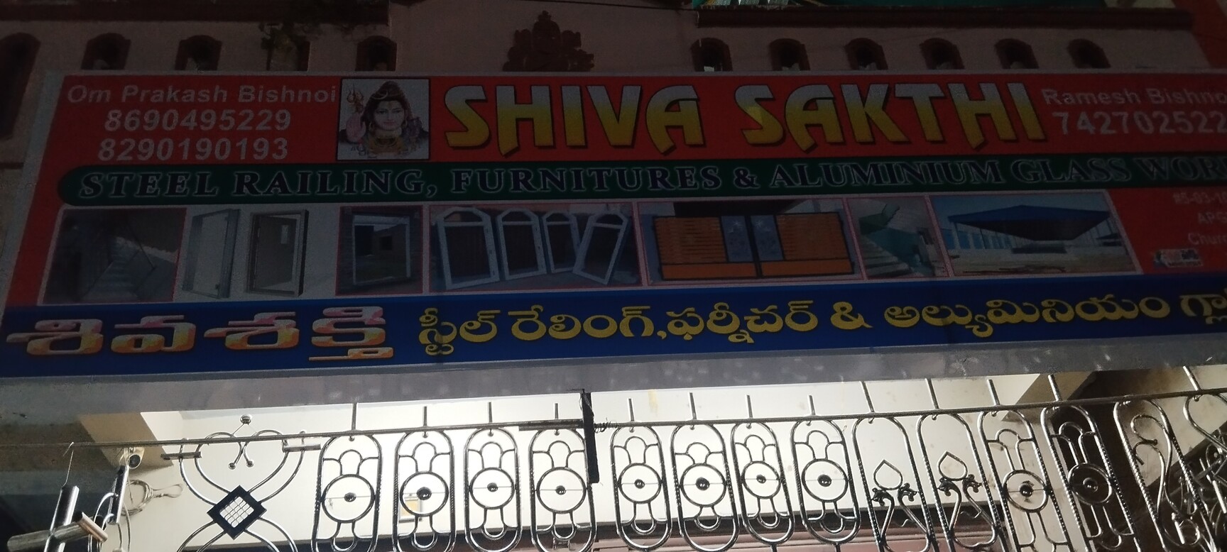 Shiva Sakthi in Autonagar, Khammam - Best Steel Railing Dealers in ...