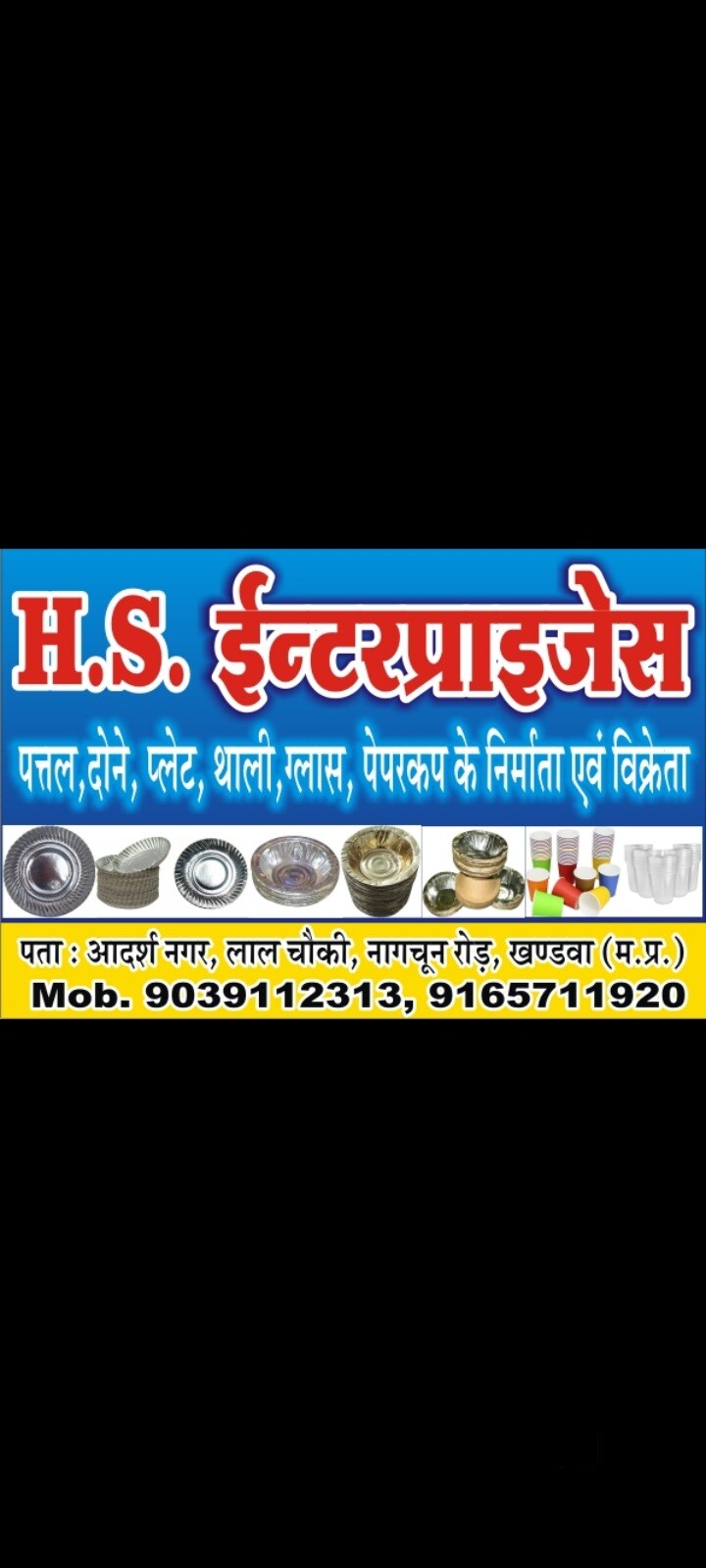 HS enterprises in Khandwa Road, Khandwa - Best Mica Paper Plate ...