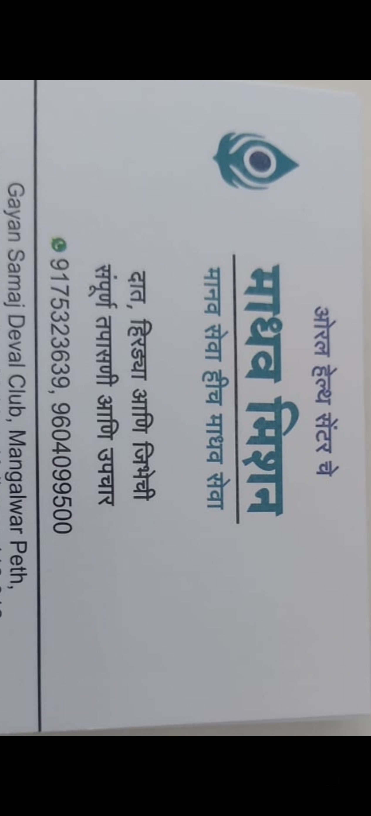Dr Pramod Dhavalshankh in Tarabai Park,Kolhapur - Best Dental Surgeons ...