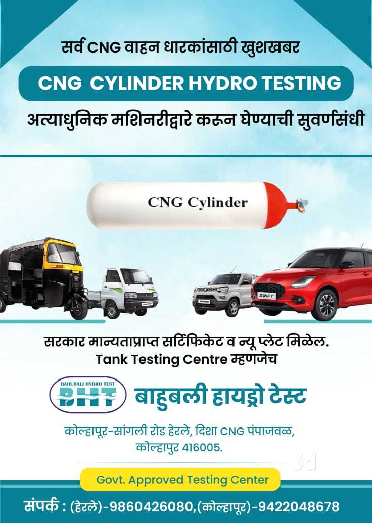 Top Cng Cylinder Testing Services in Kolhapur near me - Justdial