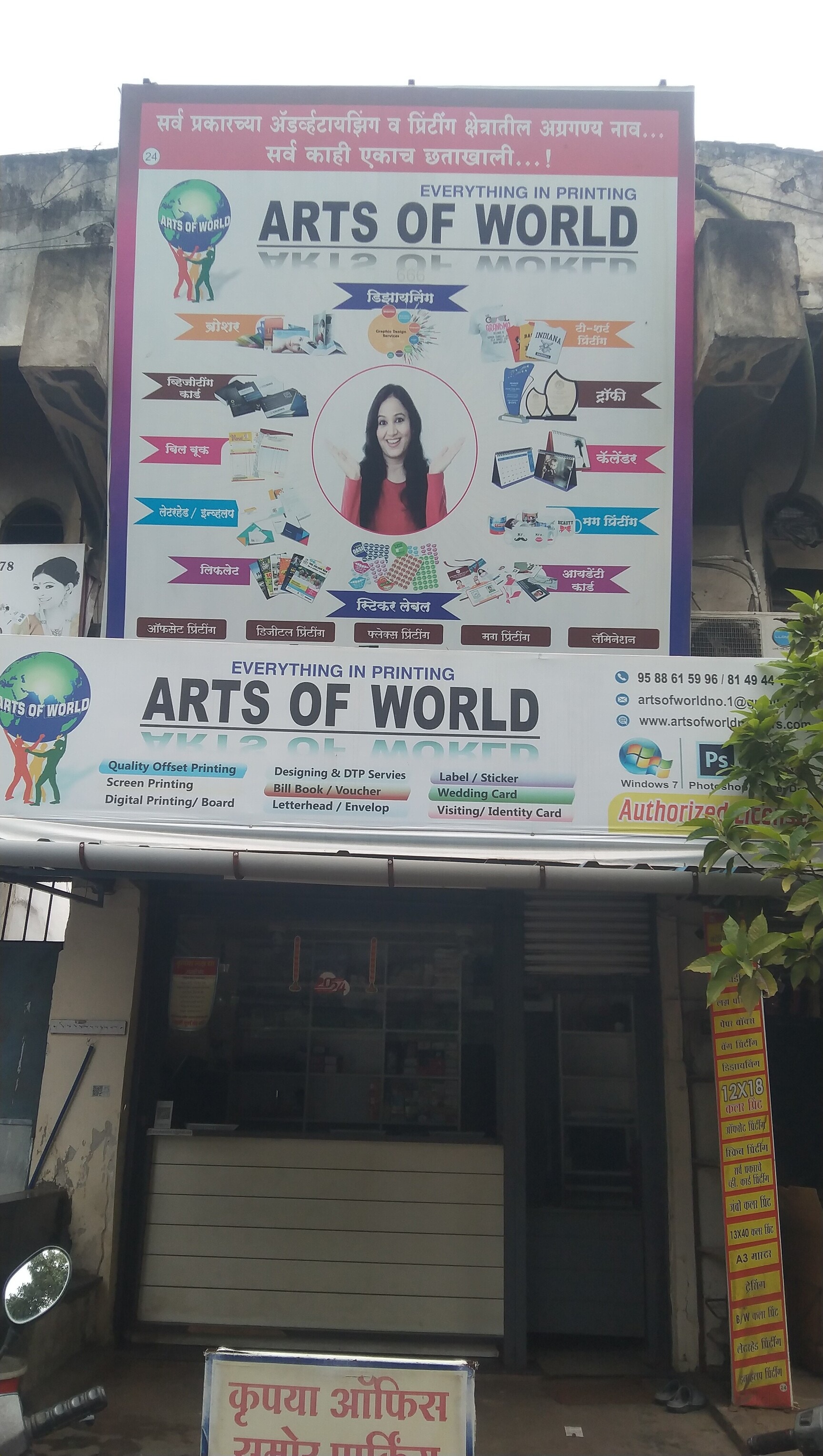 Arts Of World in Mangalwar Peth, Kolhapur - Best Printing Press in ...