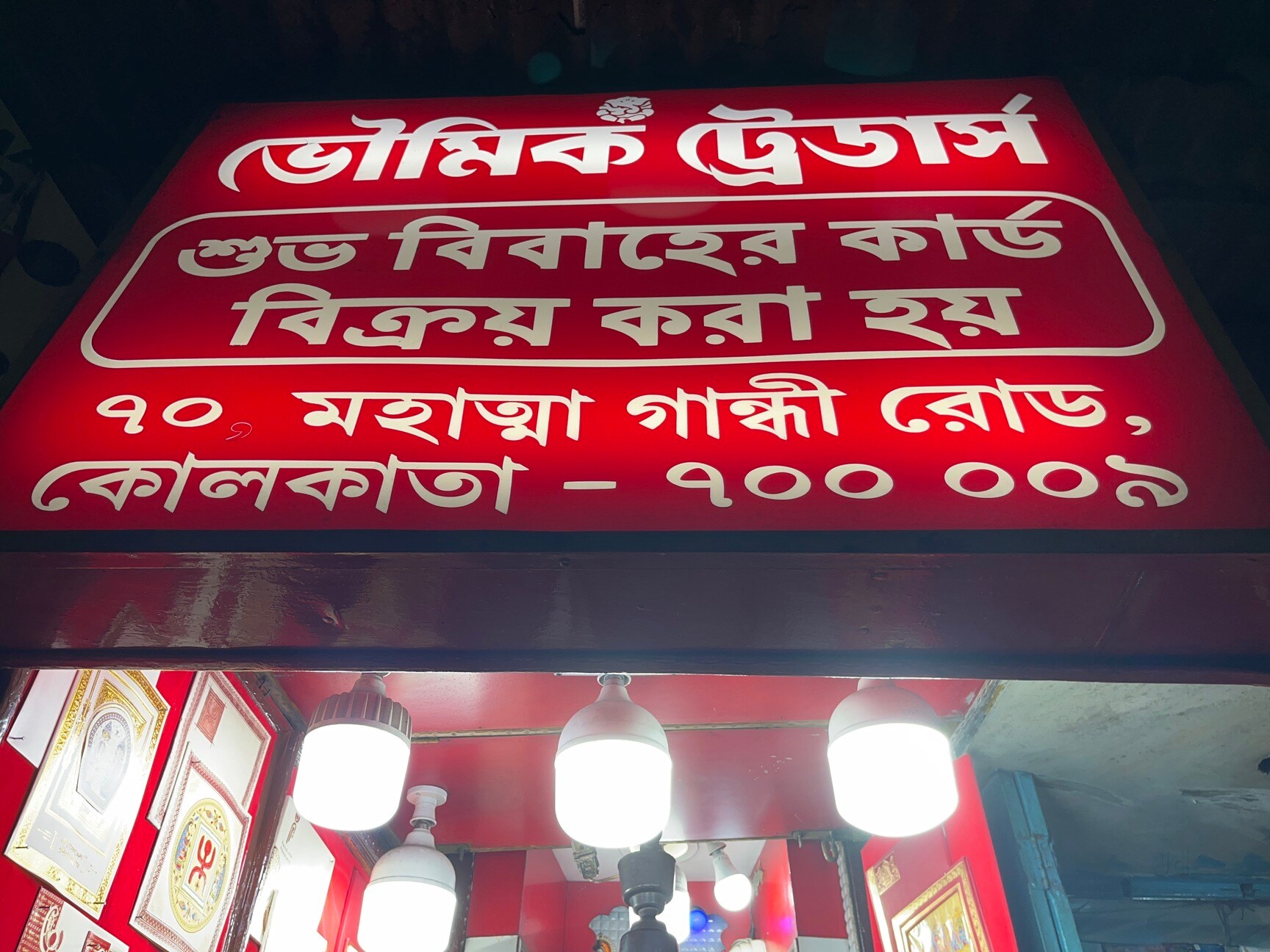 Bhowmick Traders in Central Avenue, Kolkata - Best Paper Dealers in ...