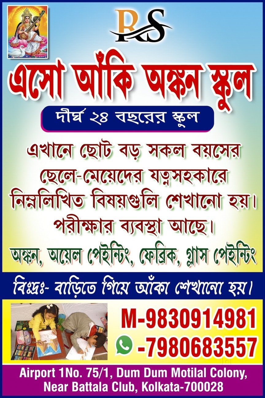 Top Drawing Classes in Gulu Ostagar Lane Beadon Street - Best Drawing ...