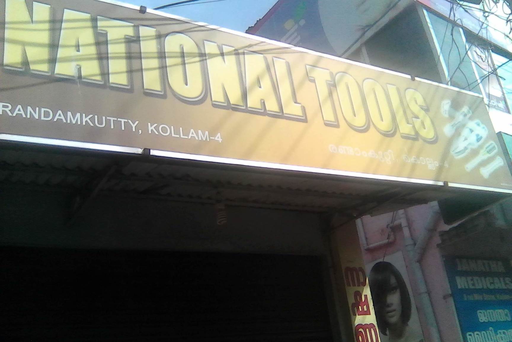 National Tools Palace in YMCA Road, Kollam - Best Tool Dealers in ...