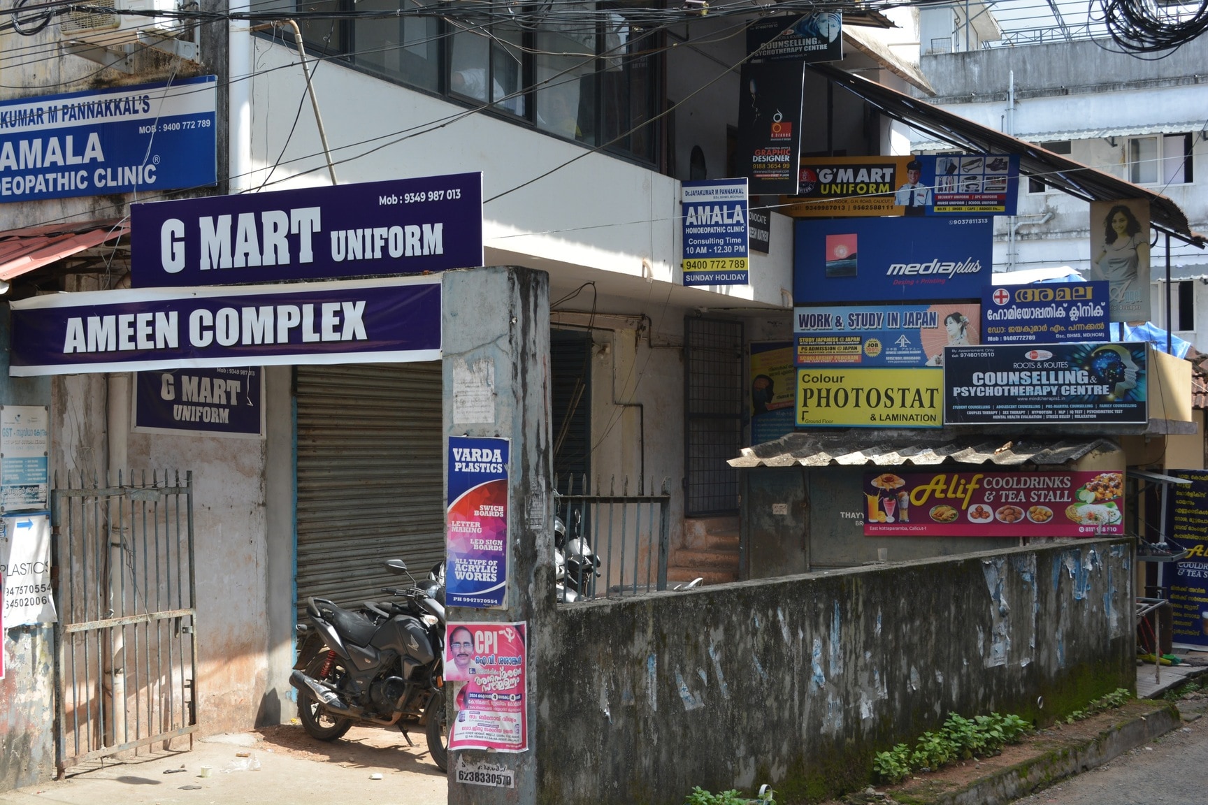 G Mart Uniform in Palayam, Kozhikode - Best Uniform Retailers in ...