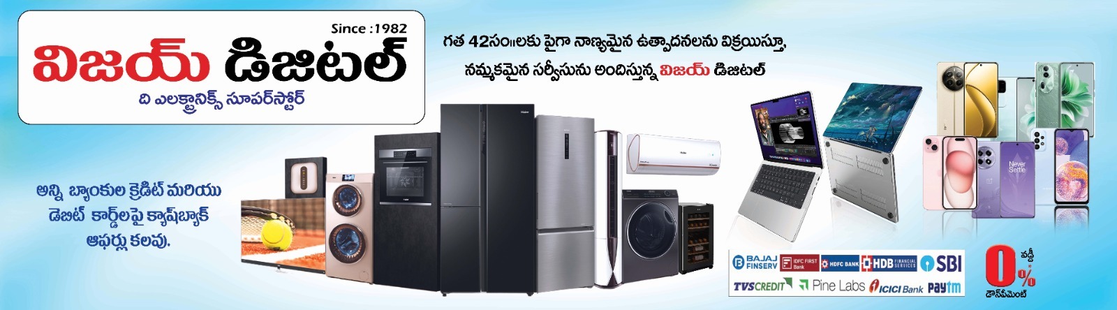 Vijay Digital Tiruvuru in Tiruvuru, Krishna - Best Electronic Goods ...