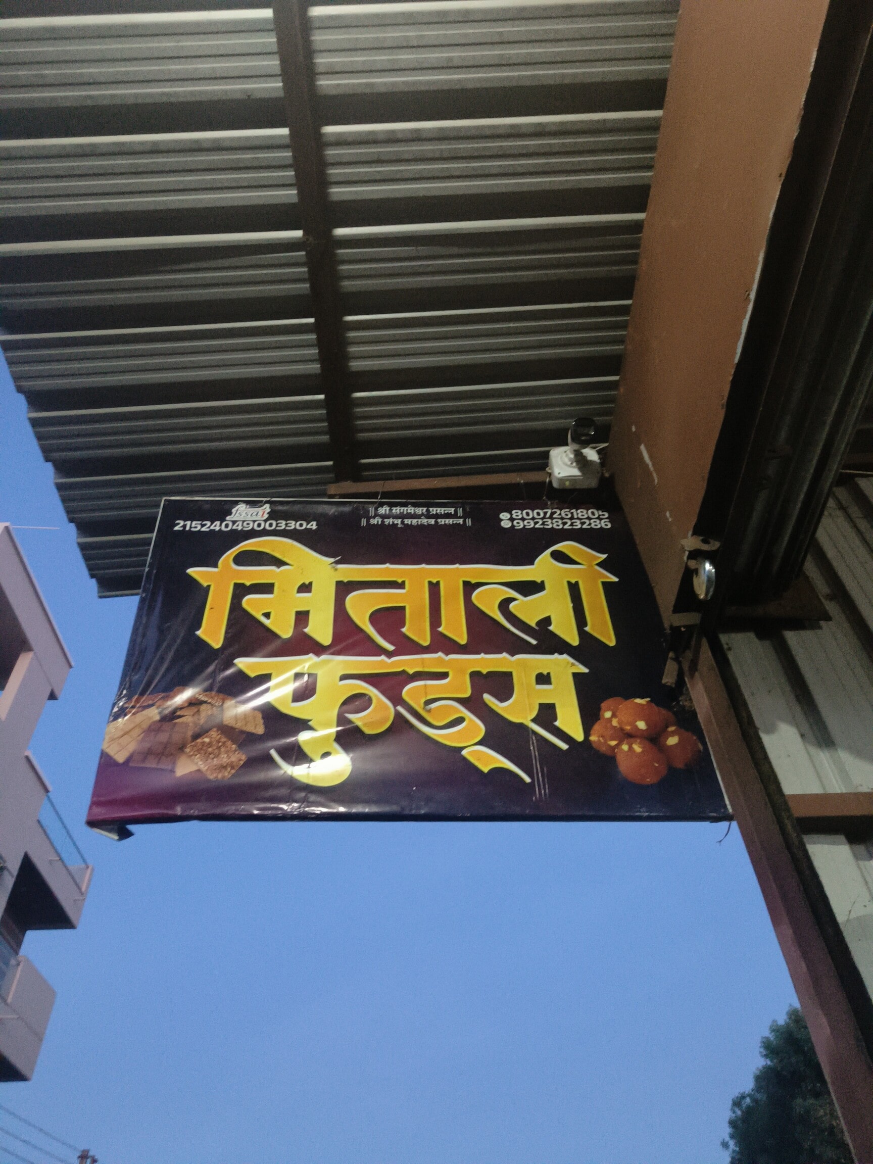 Mitali Foods in Udgir, Udgir - Best Confectionery Wholesalers in Udgir ...
