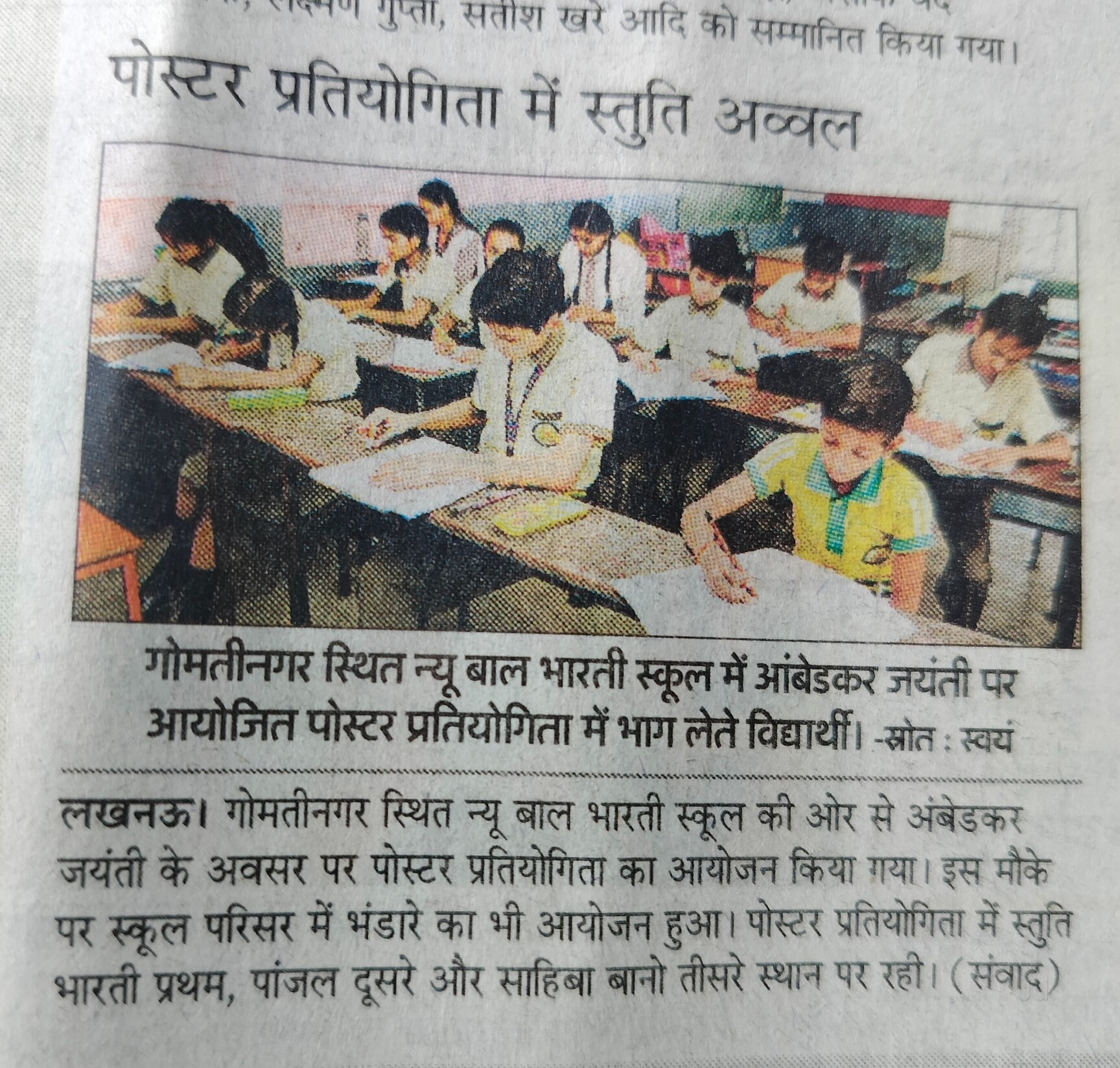 Top Convent Convent Convent Convent Schools in Lucknow - Best Convent ...
