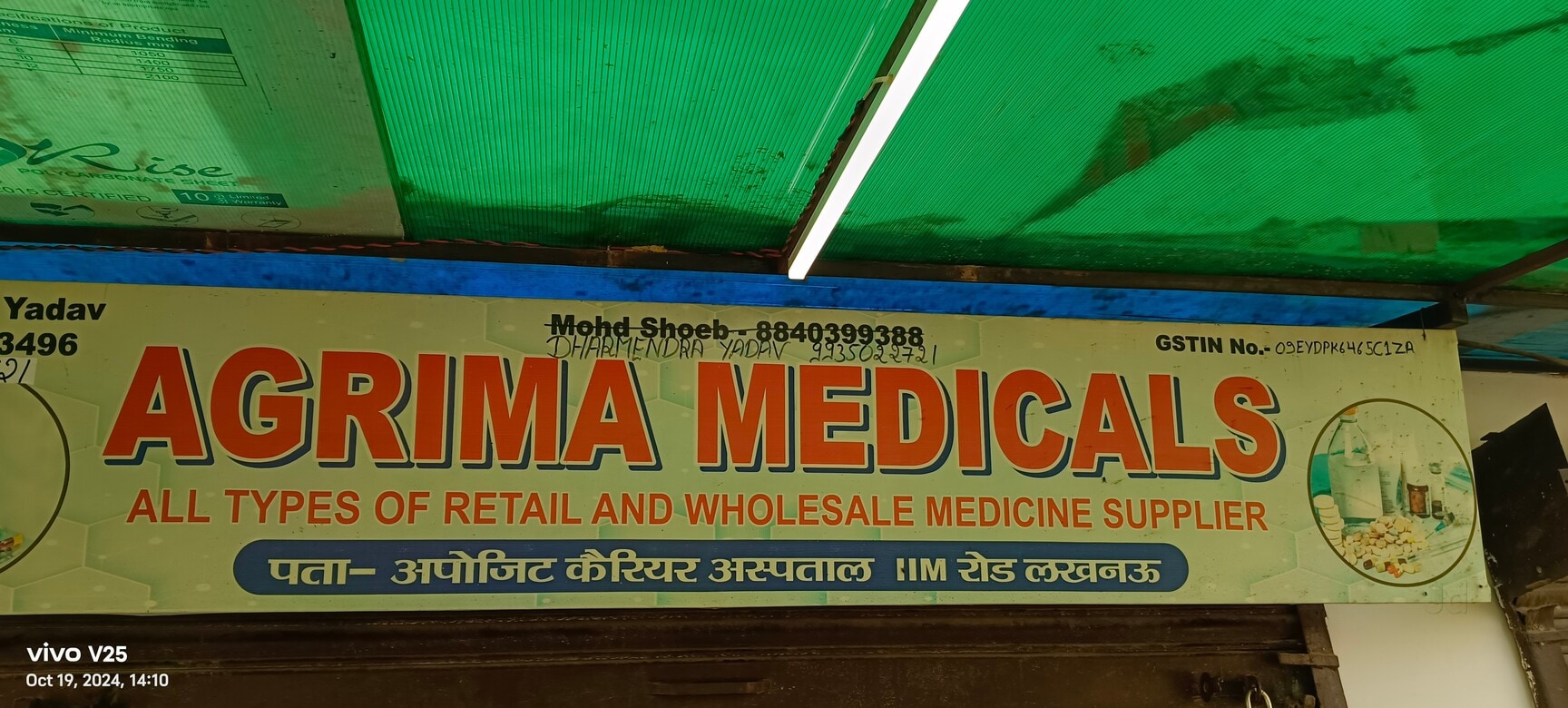 Agrima Medicals (Closed Down) in IIM Lucknow, Lucknow - Best in Lucknow ...
