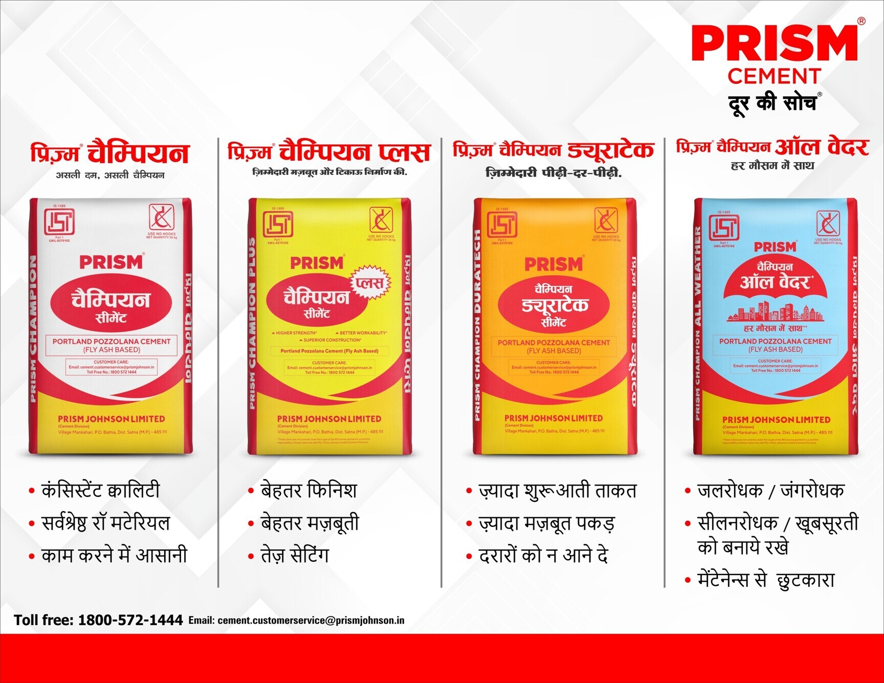 Prism Cement - Priyanshu Gupta in Adil Nagar, Lucknow - Best Cement ...