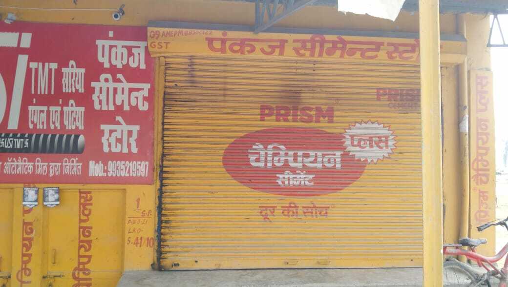 Pankaj Cement Store in Bhawa Khera, Lucknow - Best Cement Dealers in ...