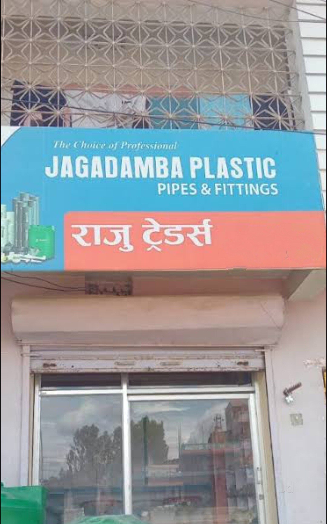 Raju Traders in Gomti Nagar, Lucknow - Best PVC Pipe Dealers in Lucknow ...