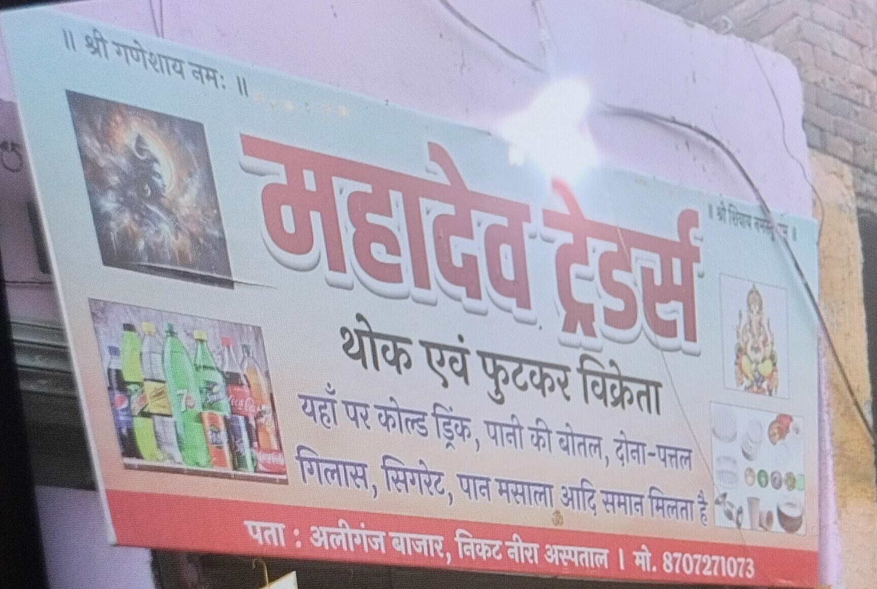 Mahadev Traders in Aliganj, Lucknow - Best Water Bottle Distributors in ...