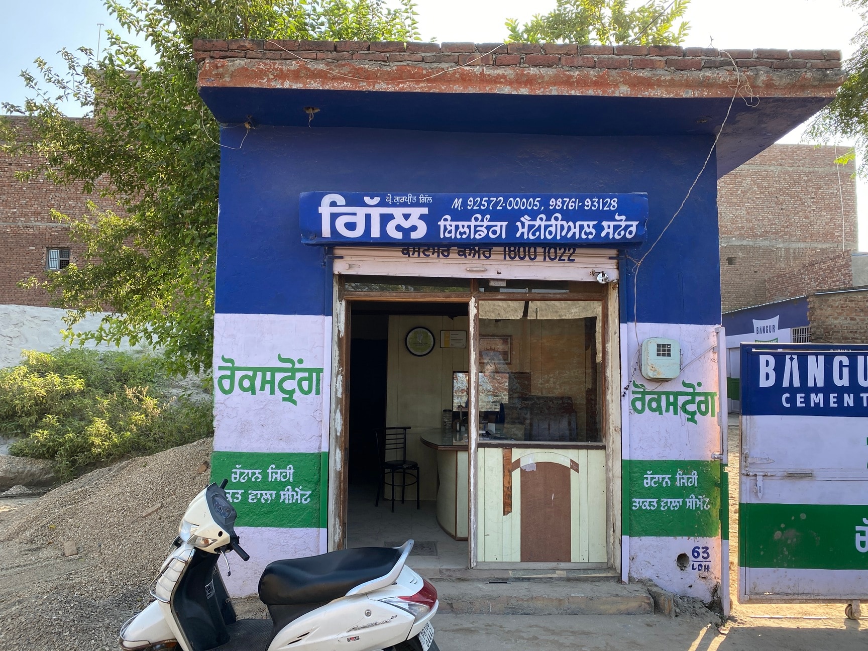 GILL BUILDING MATERIAL STORE in Dhandra, Ludhiana - Best Cement Dealers ...